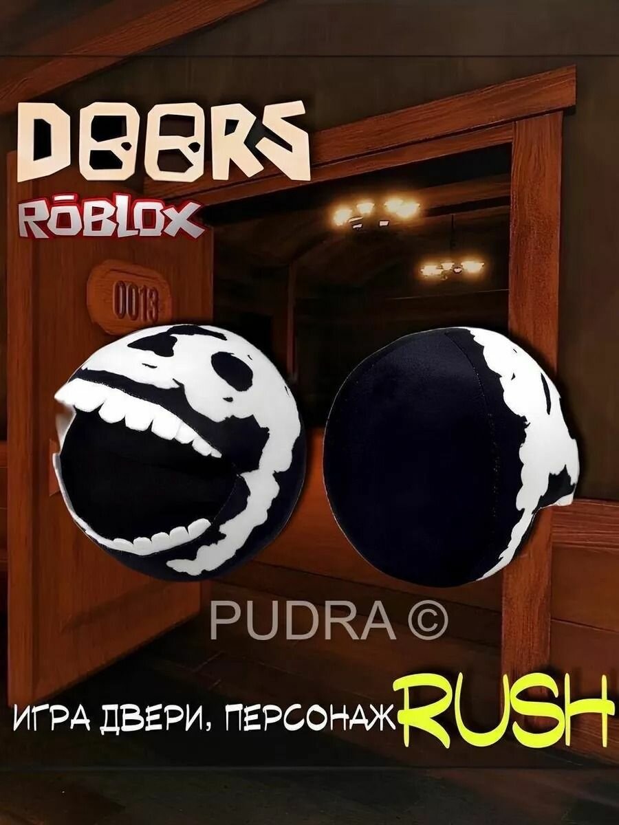 Игра Роблокс Двери персонаж Раш (Rush) 18 см