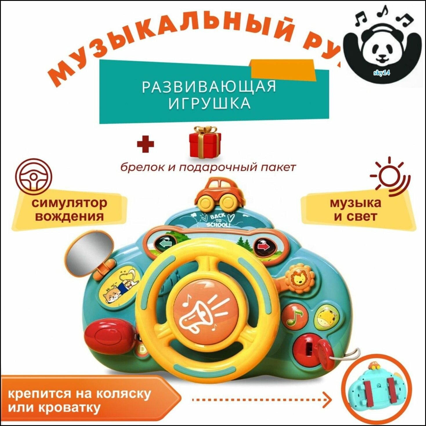 Инновационная бестселлер игрушка