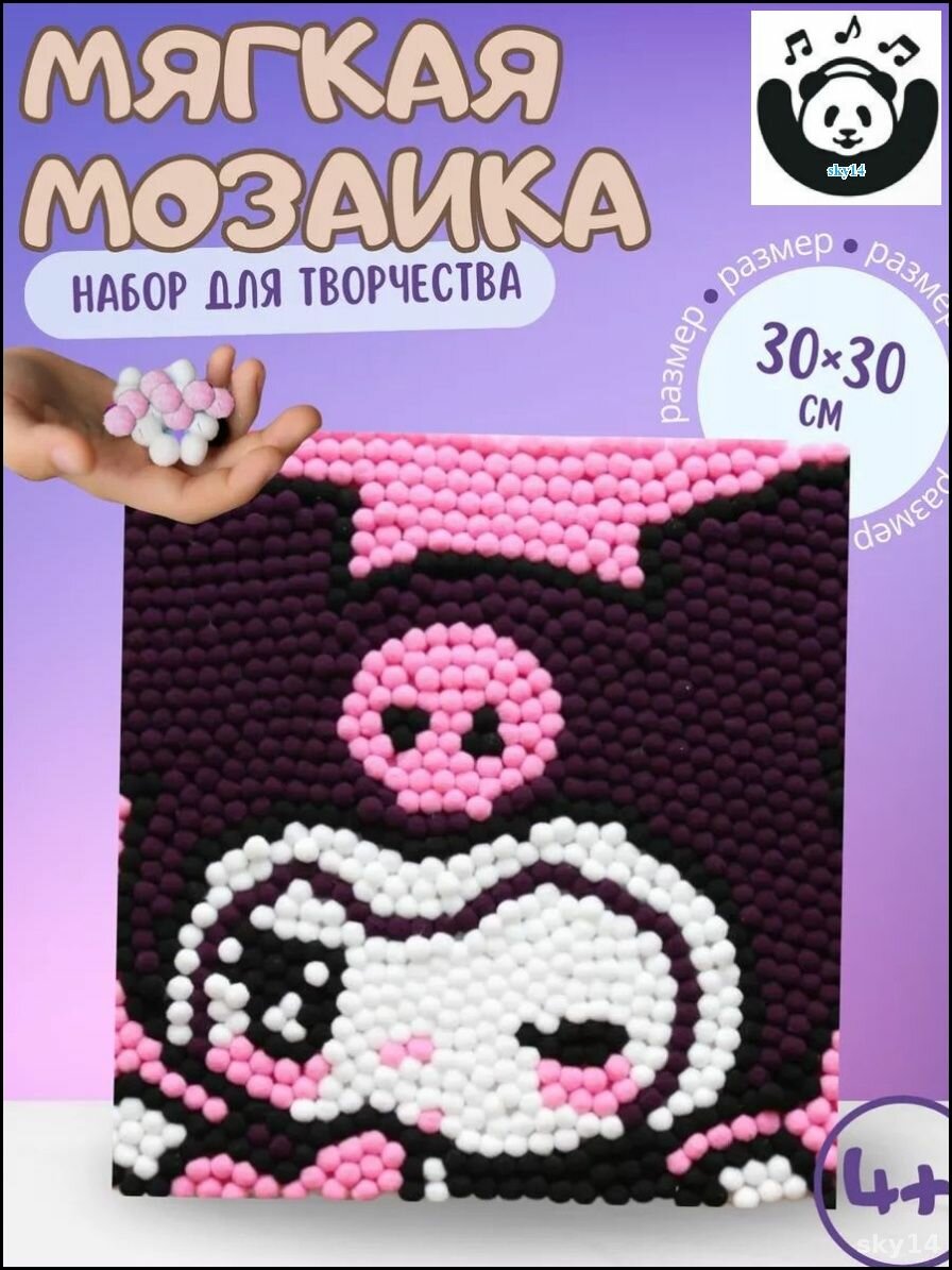 Эксклюзивный коврик из пушистых помпонов