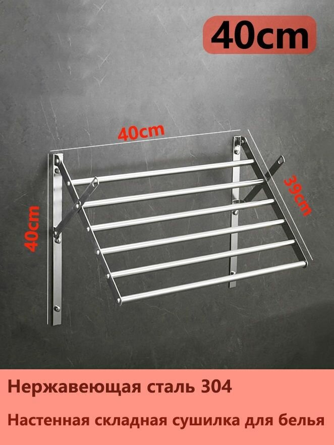 Сушилка для белья
