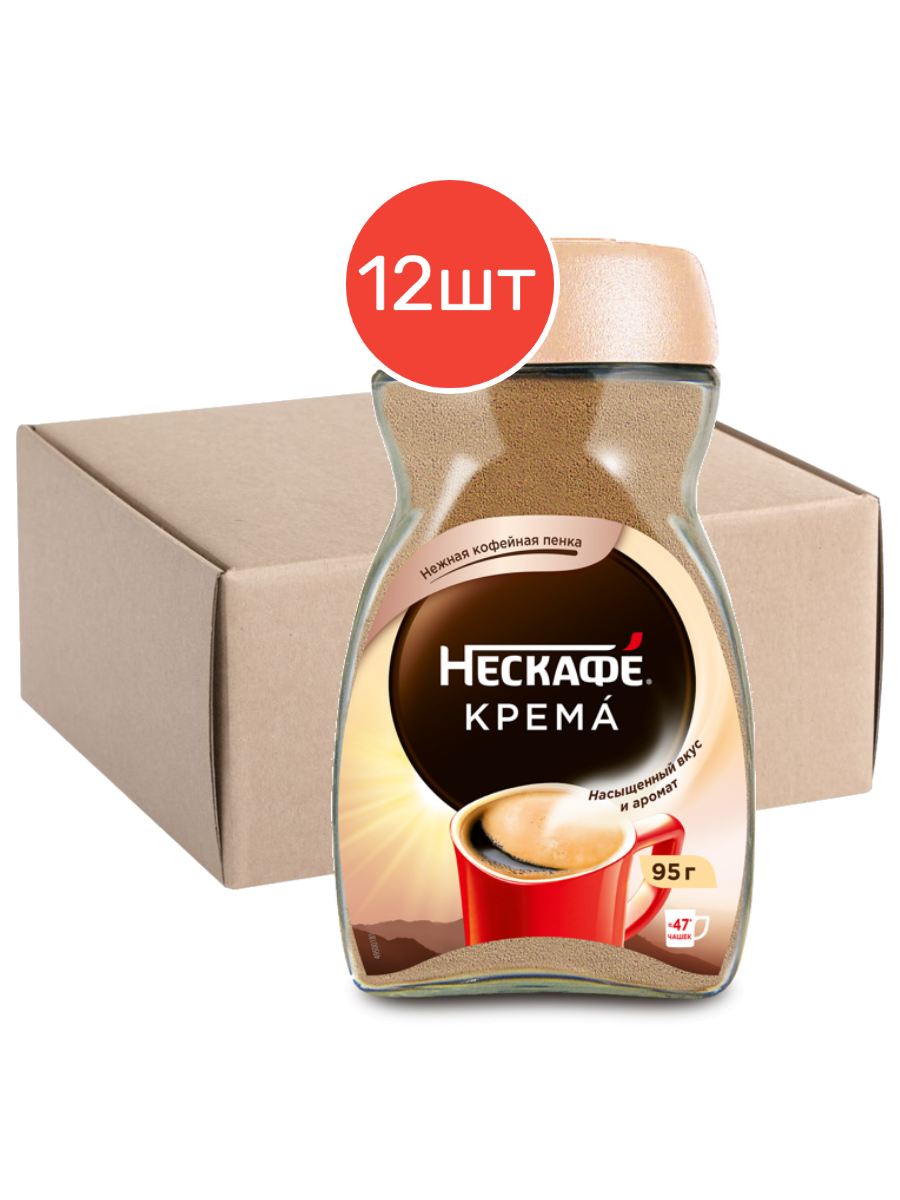 Кофе Нескафе Классик Крема растворимый 95г 12шт