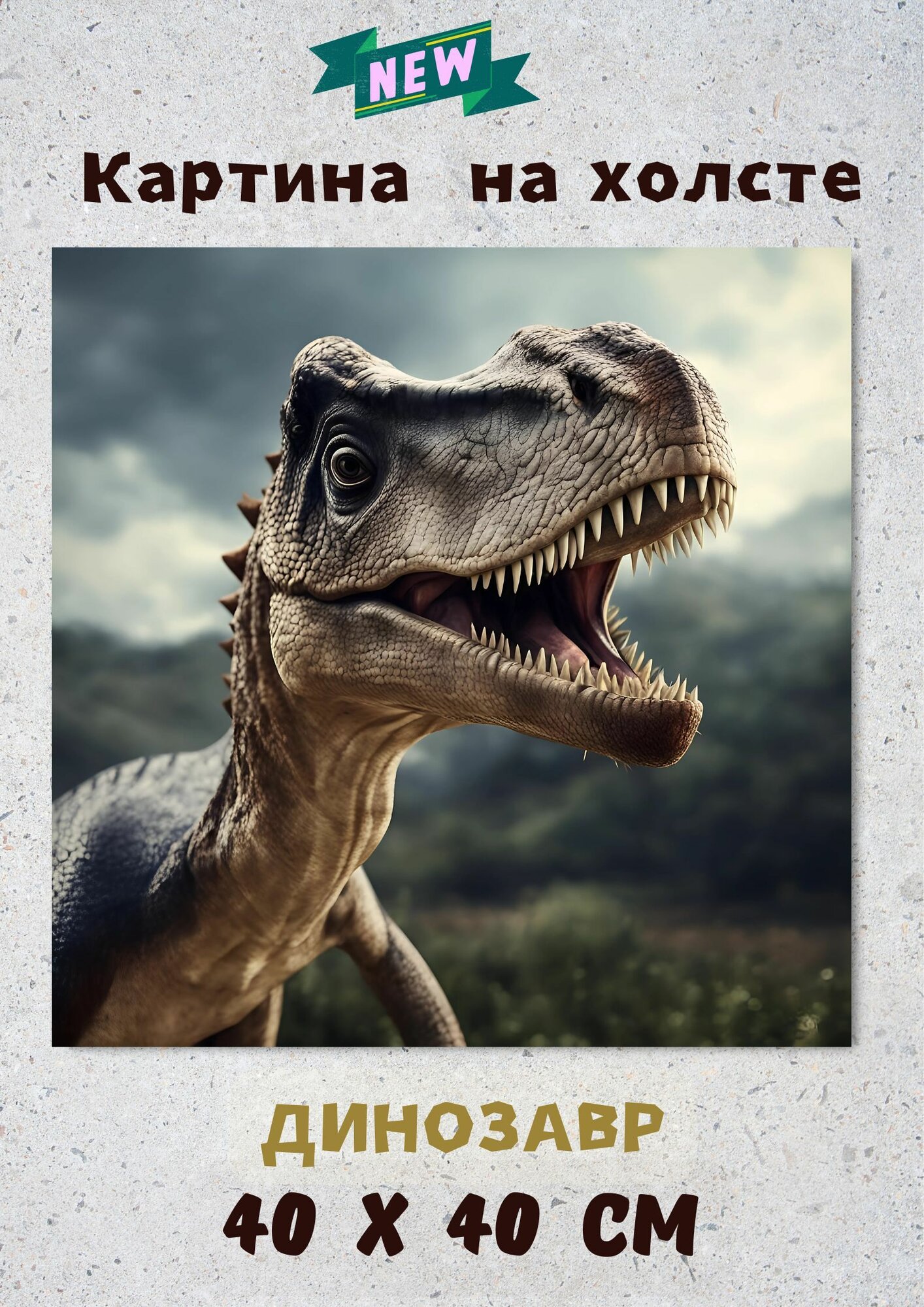Картина 40х40 с портретом динозавра "Велоцираптор"