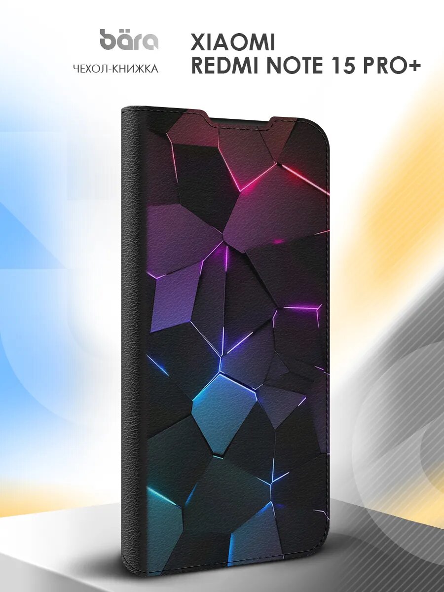 Чехол на Xiaomi Redmi Note 15 Pro Plus (5G)/Poco M8 Pro (5G), Сяоми Редми Ноте 15 Про Плюс (5G)/Поко М8 Про (5G), книжка, с принтом