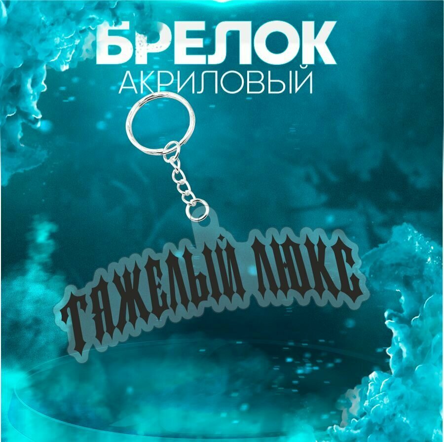 Брелок KA&CO