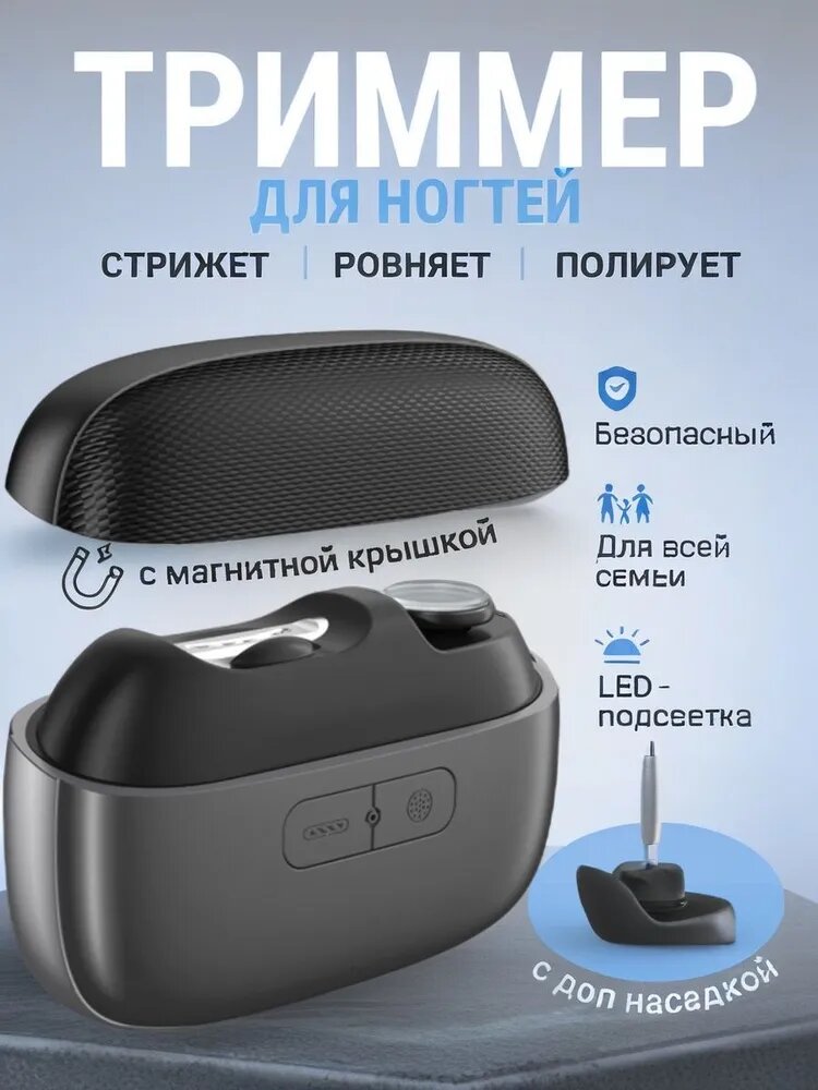 Безопасная машинка для стрижки ногтей с LED подсветкой Onkomi Clipper 3 в 1 триммер для маникюра кусачки пилочка для ногтей
