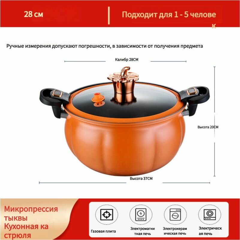 Скороварка, Чугун, 8 л