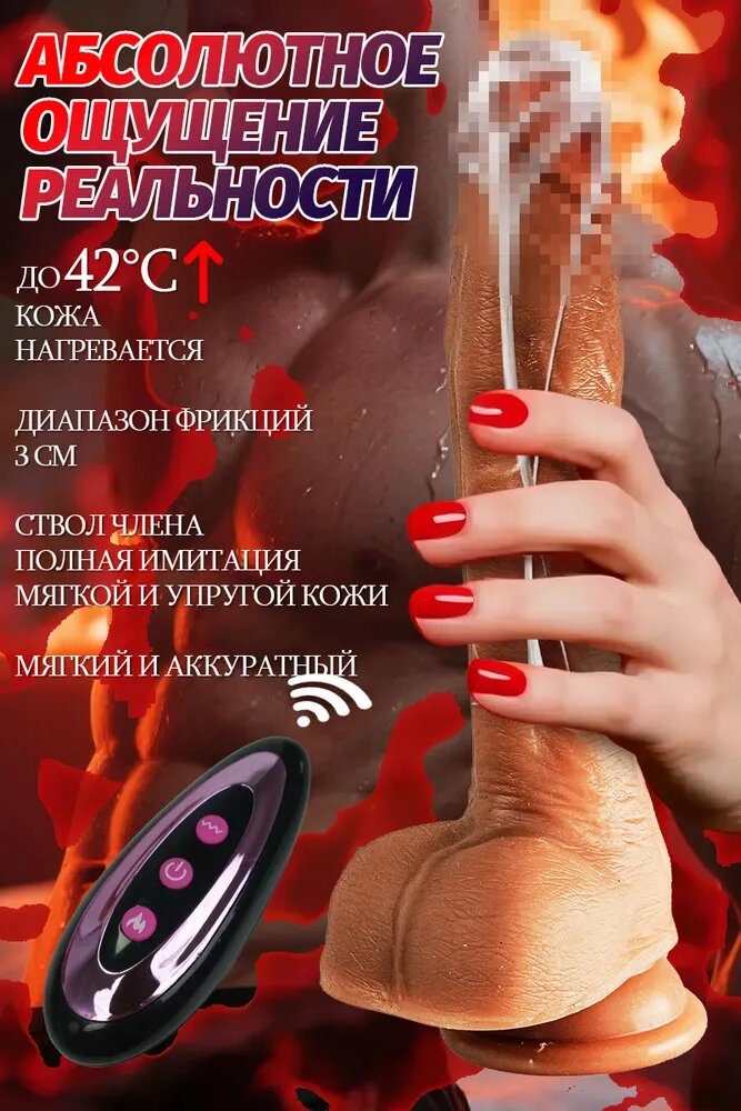 Bибратор для женщин , товары для взрослых ,23 см, фаллоимитатор влагостойкий с нагревом и пультом ДУ