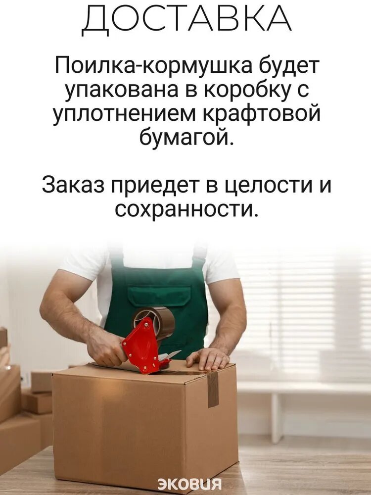 Насест для голубей пластиковый с деревянной частью 20 шт. для голубей — фото 1