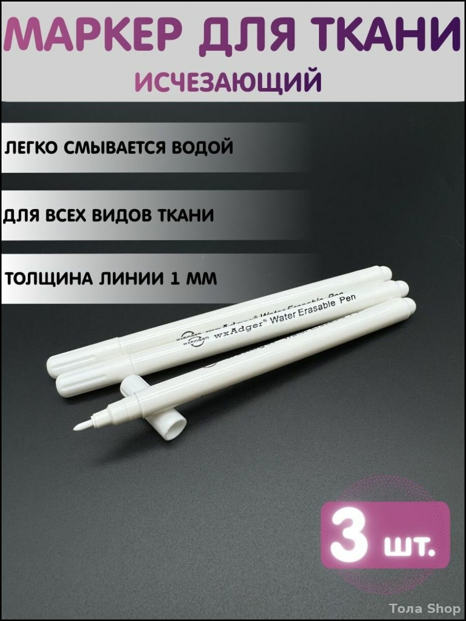 Маркерный карандаш — фото 1