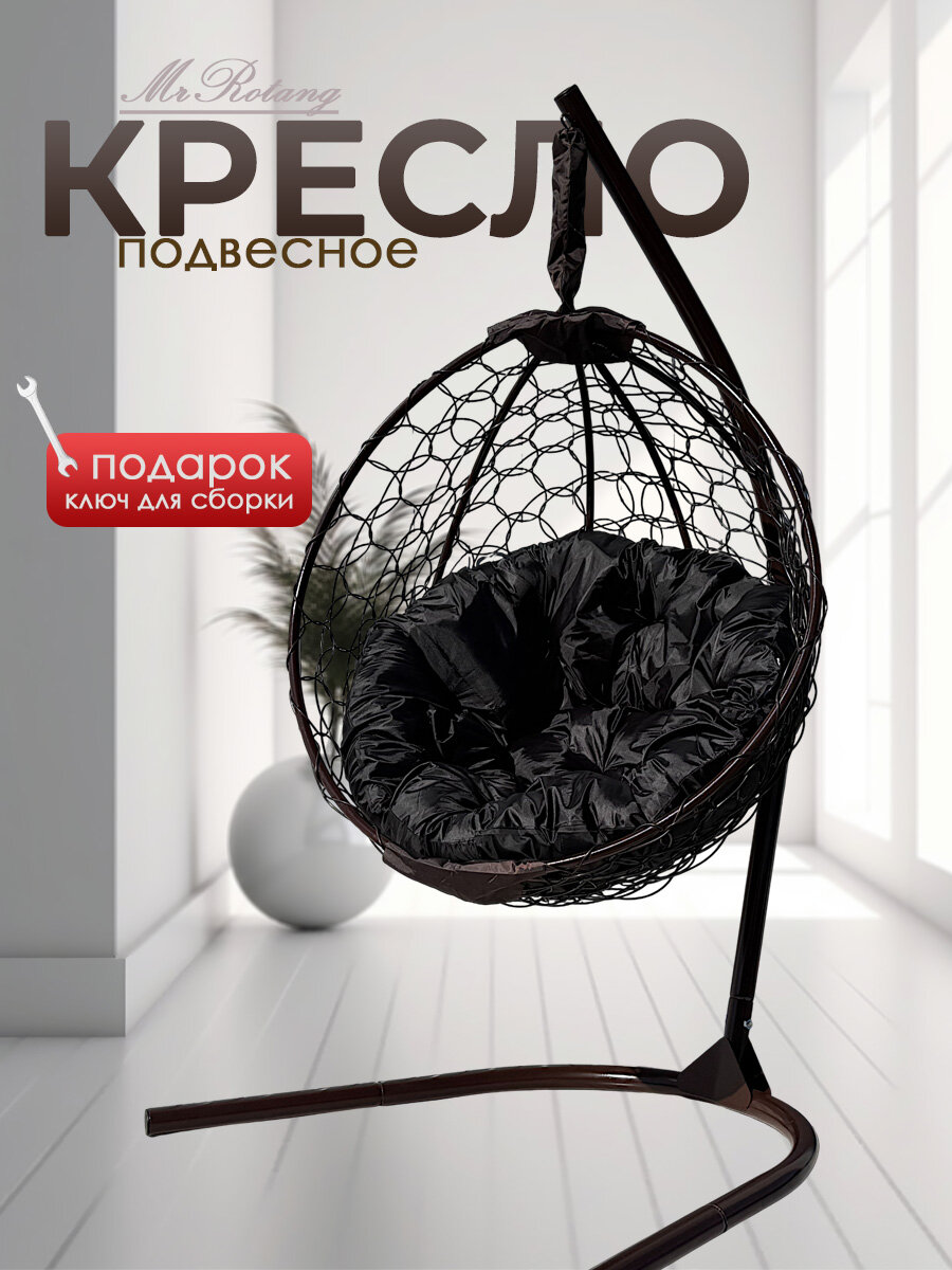 Подвесное кресло, кресло кокон