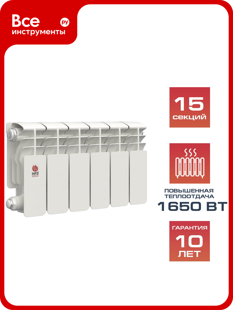 Биметаллический радиатор НРЗ профи 200/100 15 секций 1001215, стальной