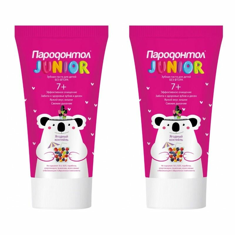 Пародонтол зубная паста, Junior, ягодный коктейль, 7+, 62 г, 2 шт