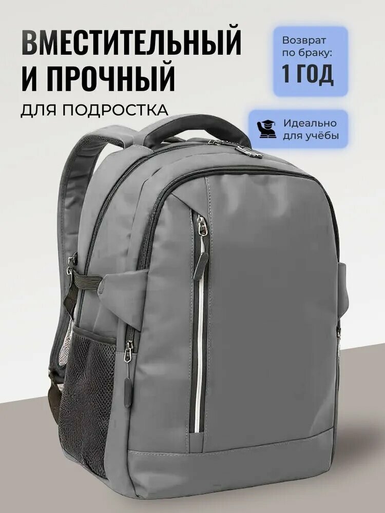 Dari.Me Рюкзак мужской подростковый городской школьный серый