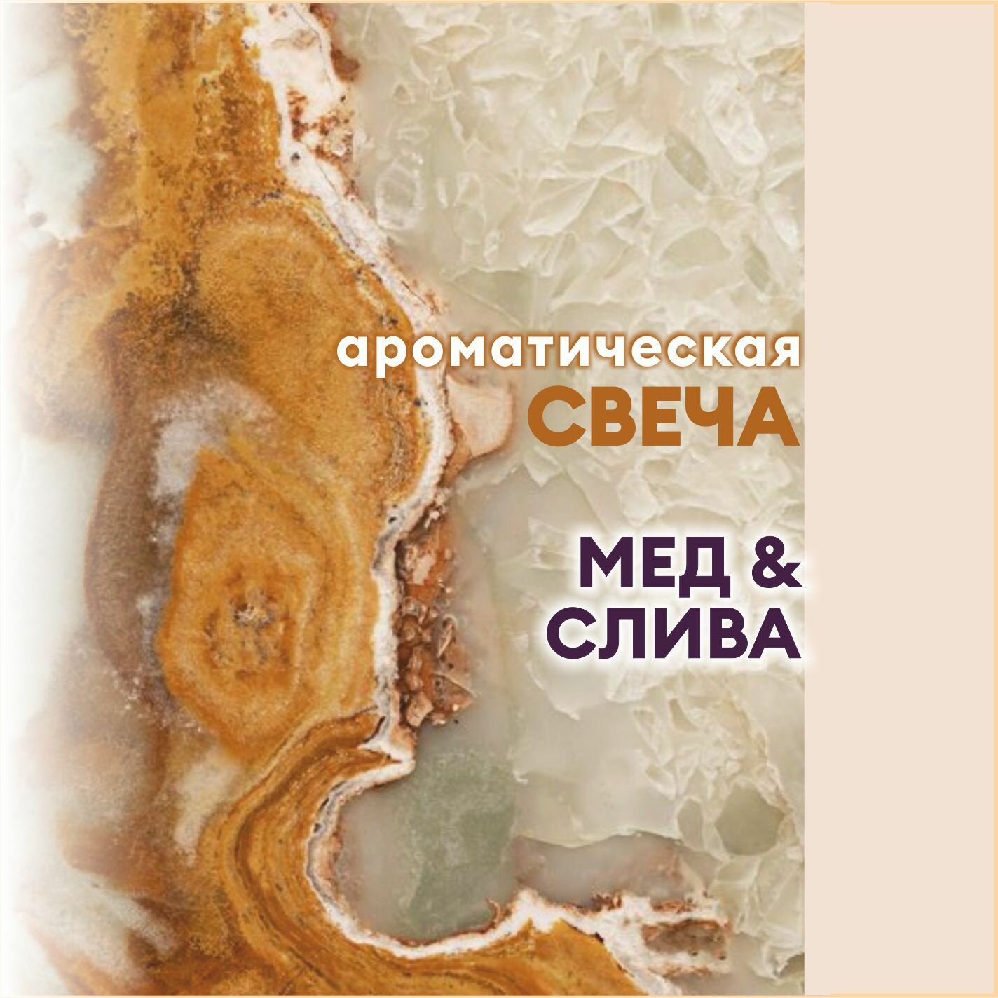 Свеча Мед и слива в банке
