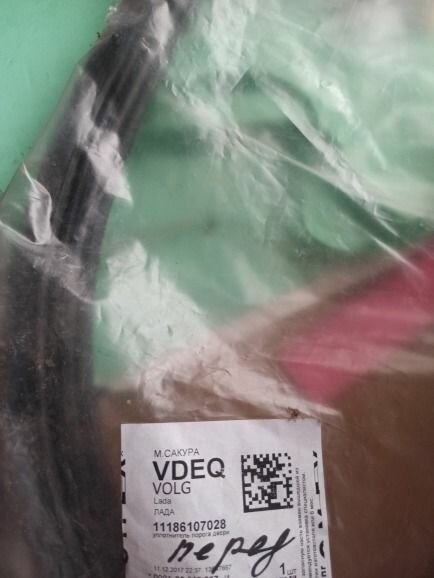 Уплотнитель порогов, уплотнители дверей (передние 2 шт) совместим с Лада Гранта