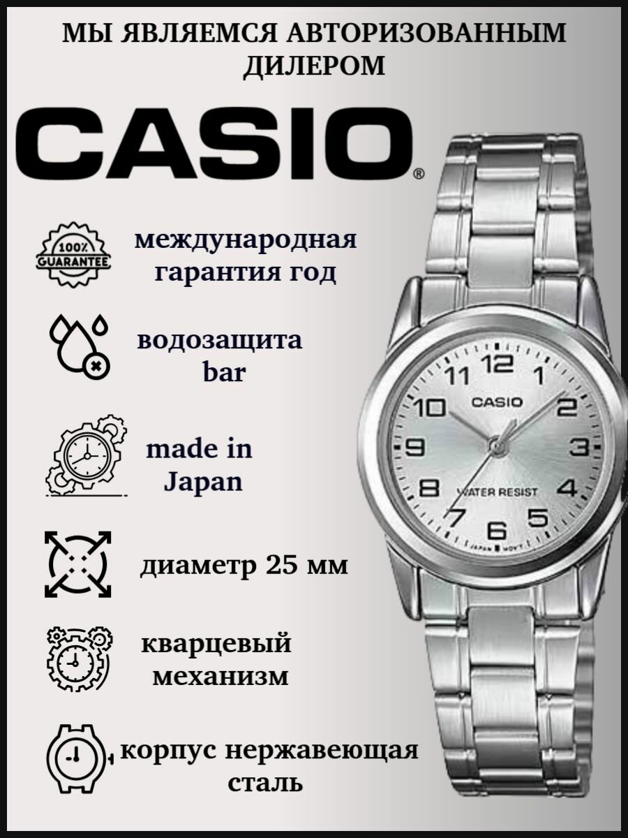 Наручные часы CASIO, сталь
