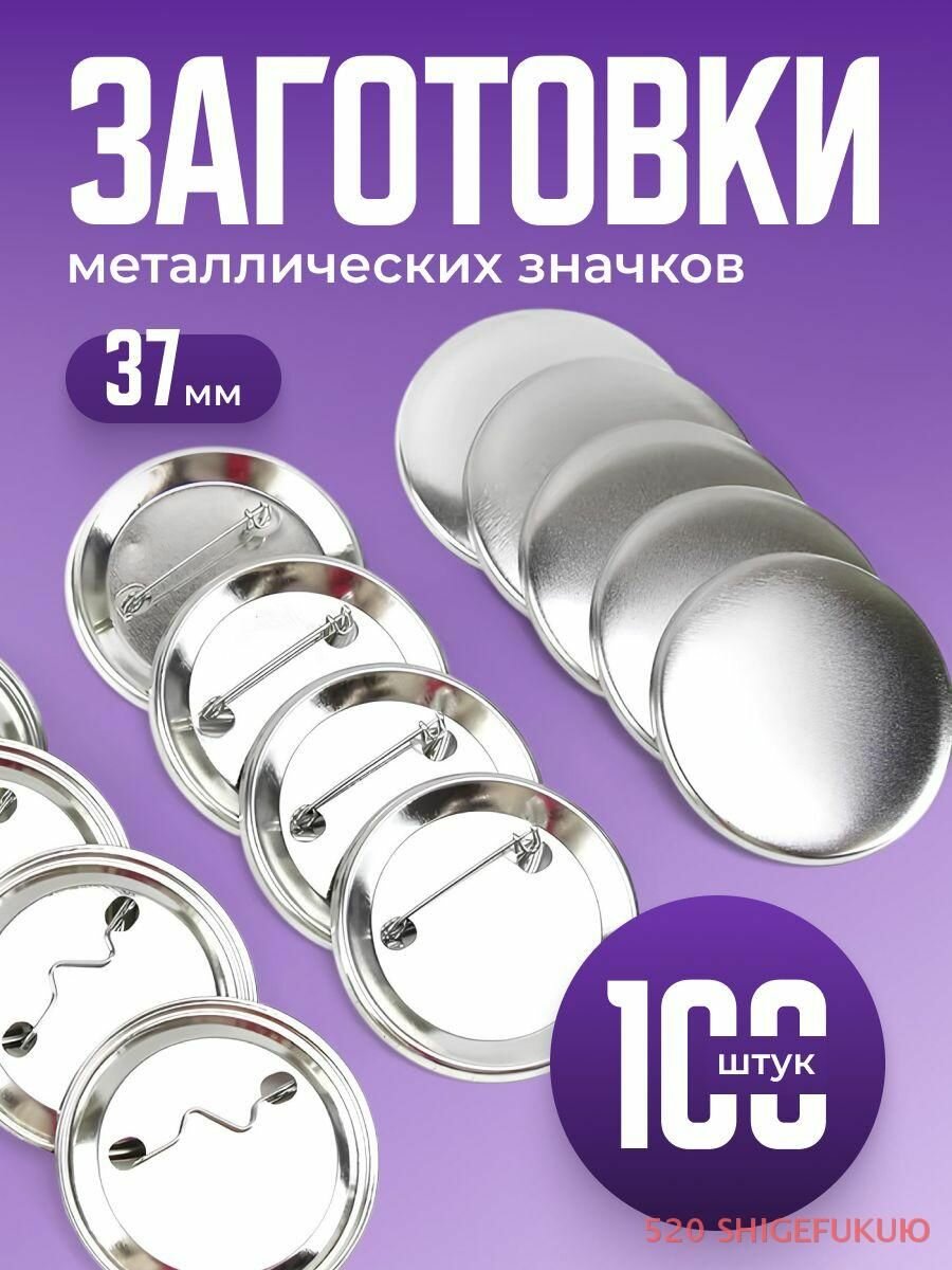 Заготовка для украшений