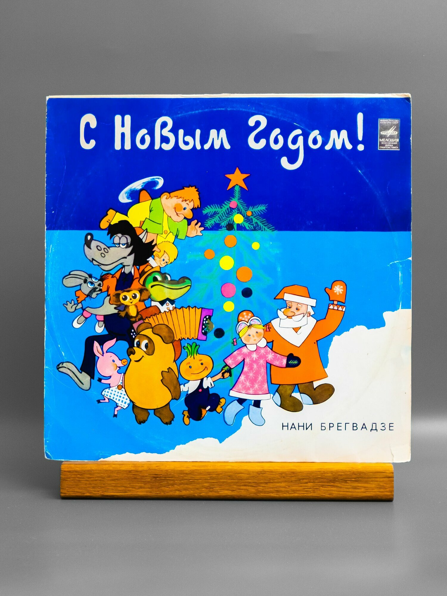 Нани Брегвадзе - Отрада / виниловая пластинка LP EX+