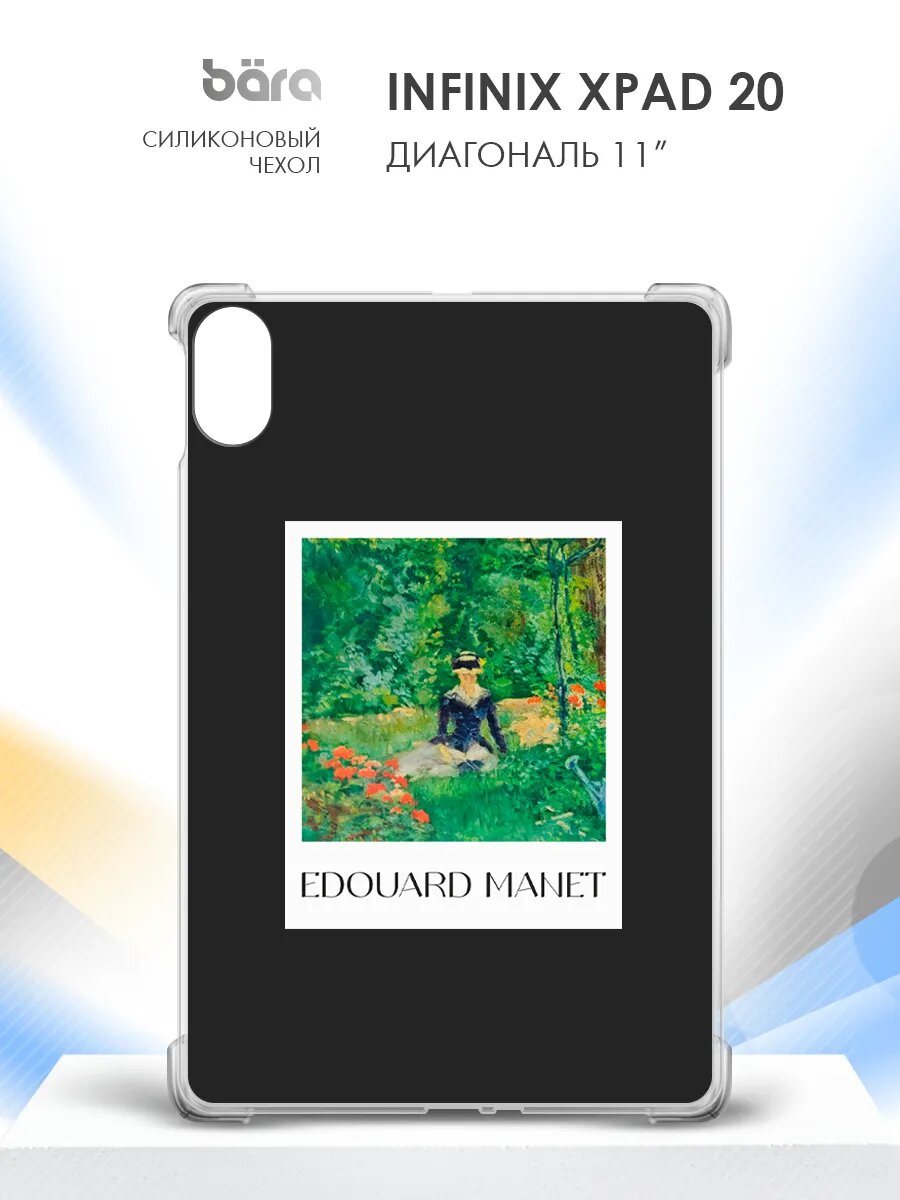 Чехол на Infinix Xpad 20, Инфиникс Икспад 20, накладка, силиконовый, с принтом