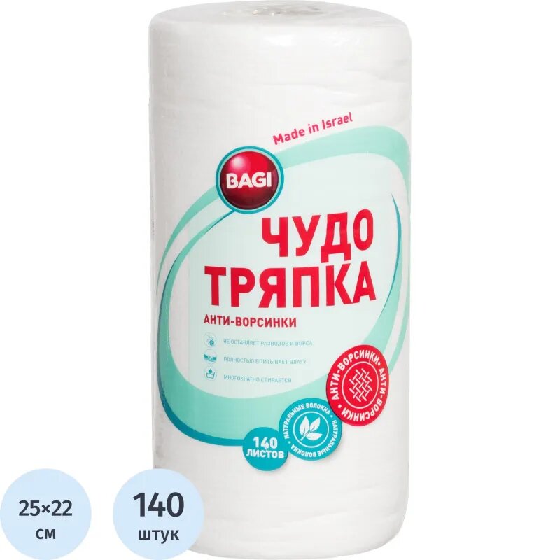 Салфетки хозяйственные чудо тряпка Econom c тиснением д/оргтехники, окон, меб