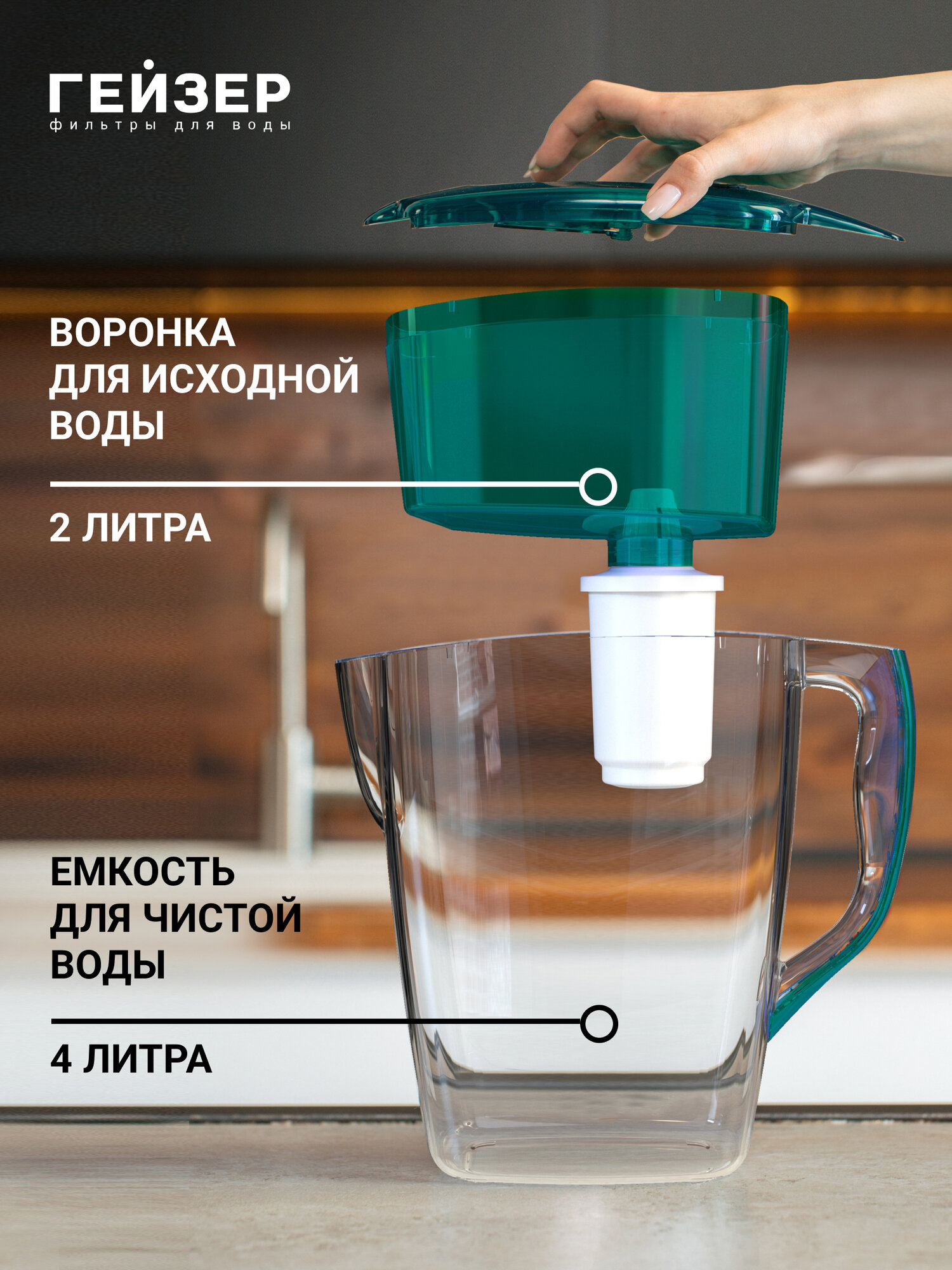 Фильтр-кувшин Гейзер Геркулес, ресурс 350 л, улучшает вкус и цвет воды, а также устраняет неприятные запахи, 62043 — фото 1
