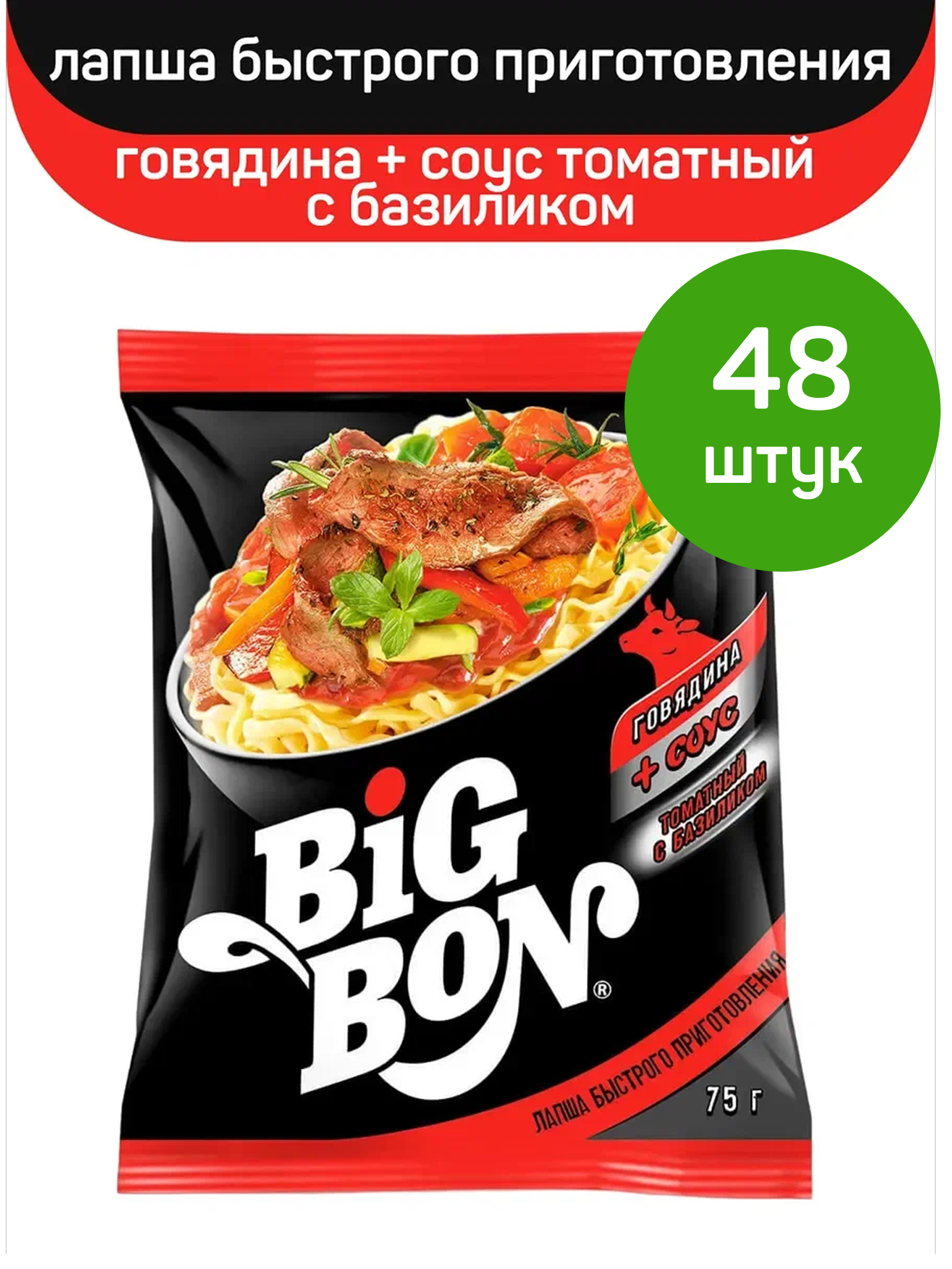 Лапша быстрого приготовления BIGBON, говядина и соус томатный с базиликом, 48 шт по 75 г