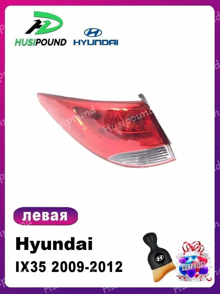 Hyundai Фары автомобильные, Задний фонарь, 1 шт, арт. ix35 2009–2012-T