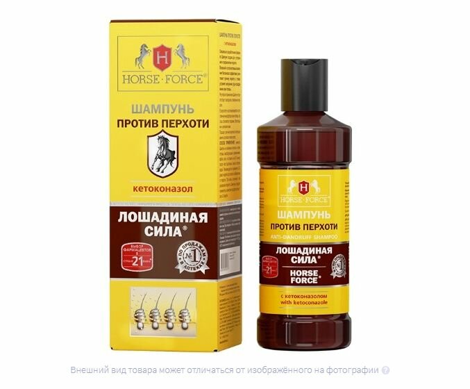 Лошадиная сила шампунь против перхоти с кетоконазолом 250 мл