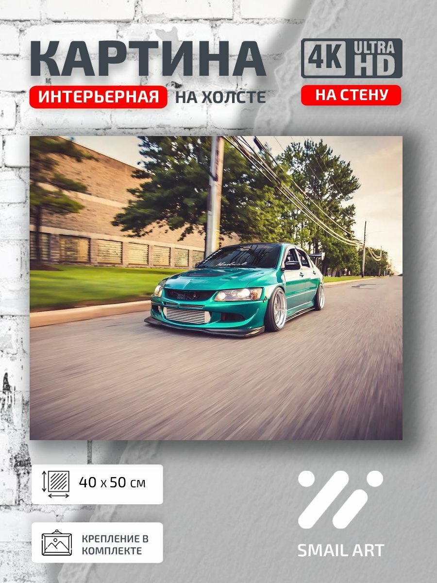 Картина на холсте интерьерная 40 на 50 на стену Автомобиль Car для офиса авто дизайн декор