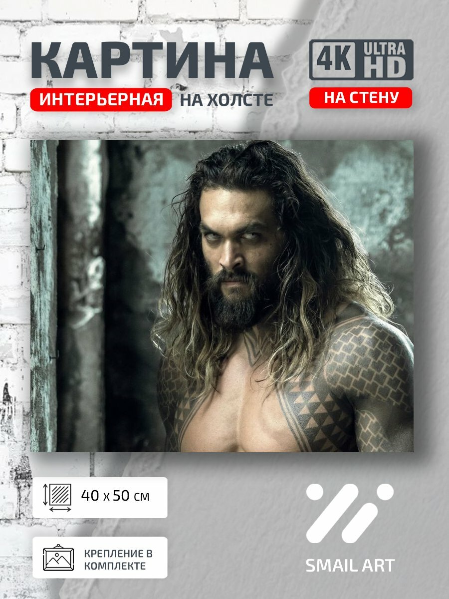 Картина на холсте интерьерная 40 на 50 на стену Мужчина Mood для гостиной атмосфера декор