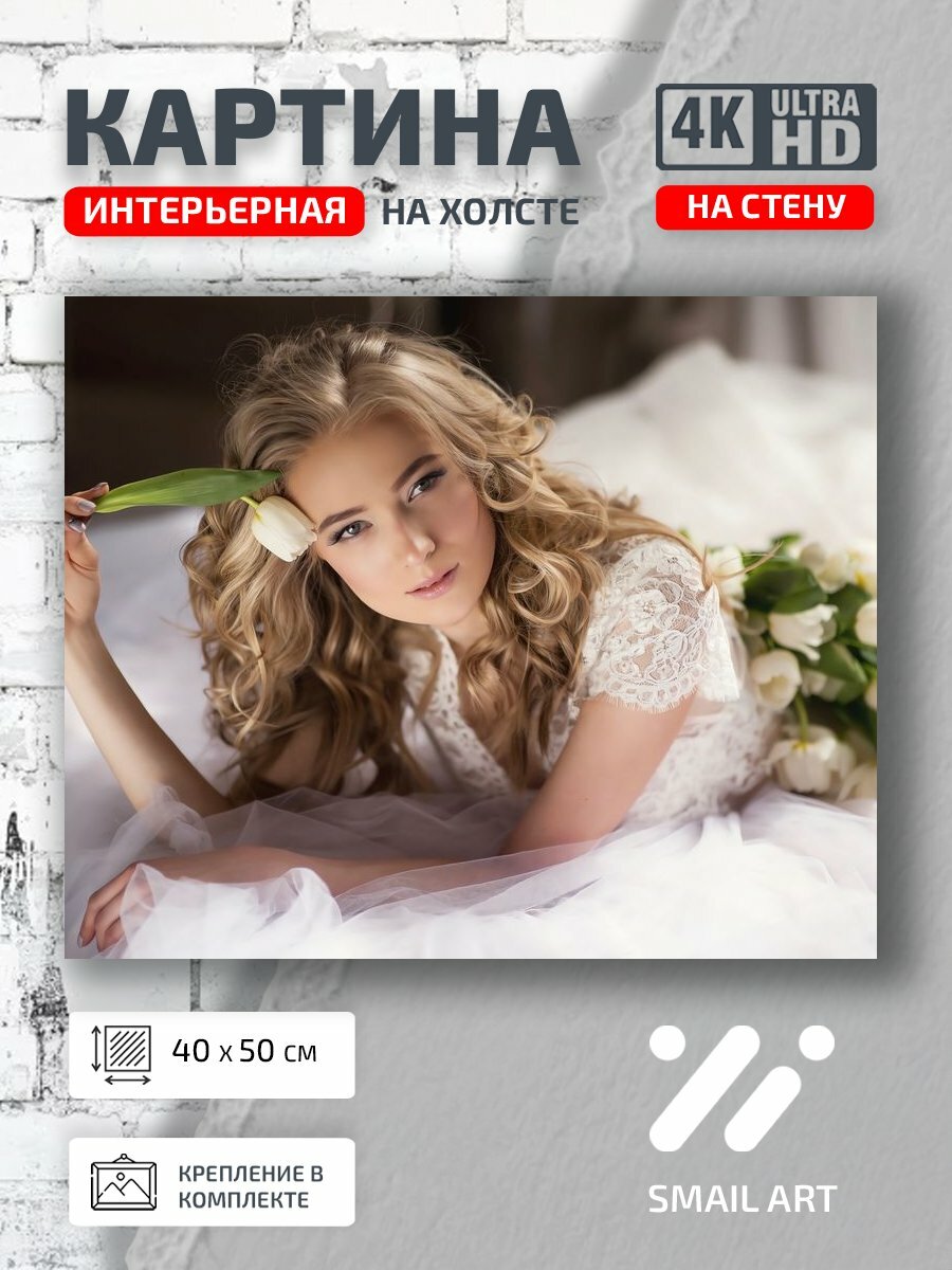 Картина на холсте интерьерная 40 на 50 на стену Лежит Portrait для кабинета портрет декор