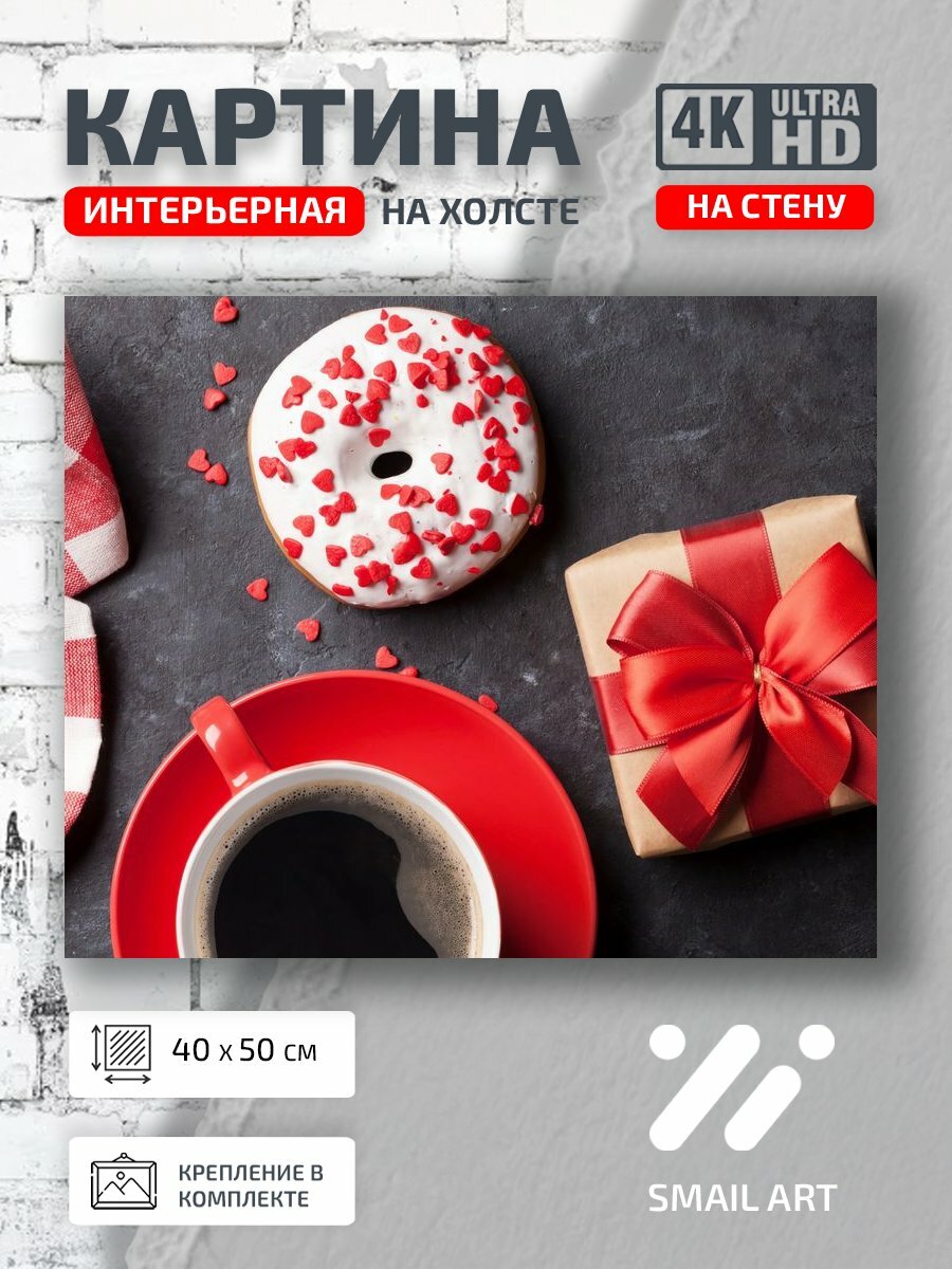 Картина на холсте интерьерная 40 на 50 на стену Любовь Food для кафе кулинария интерьер