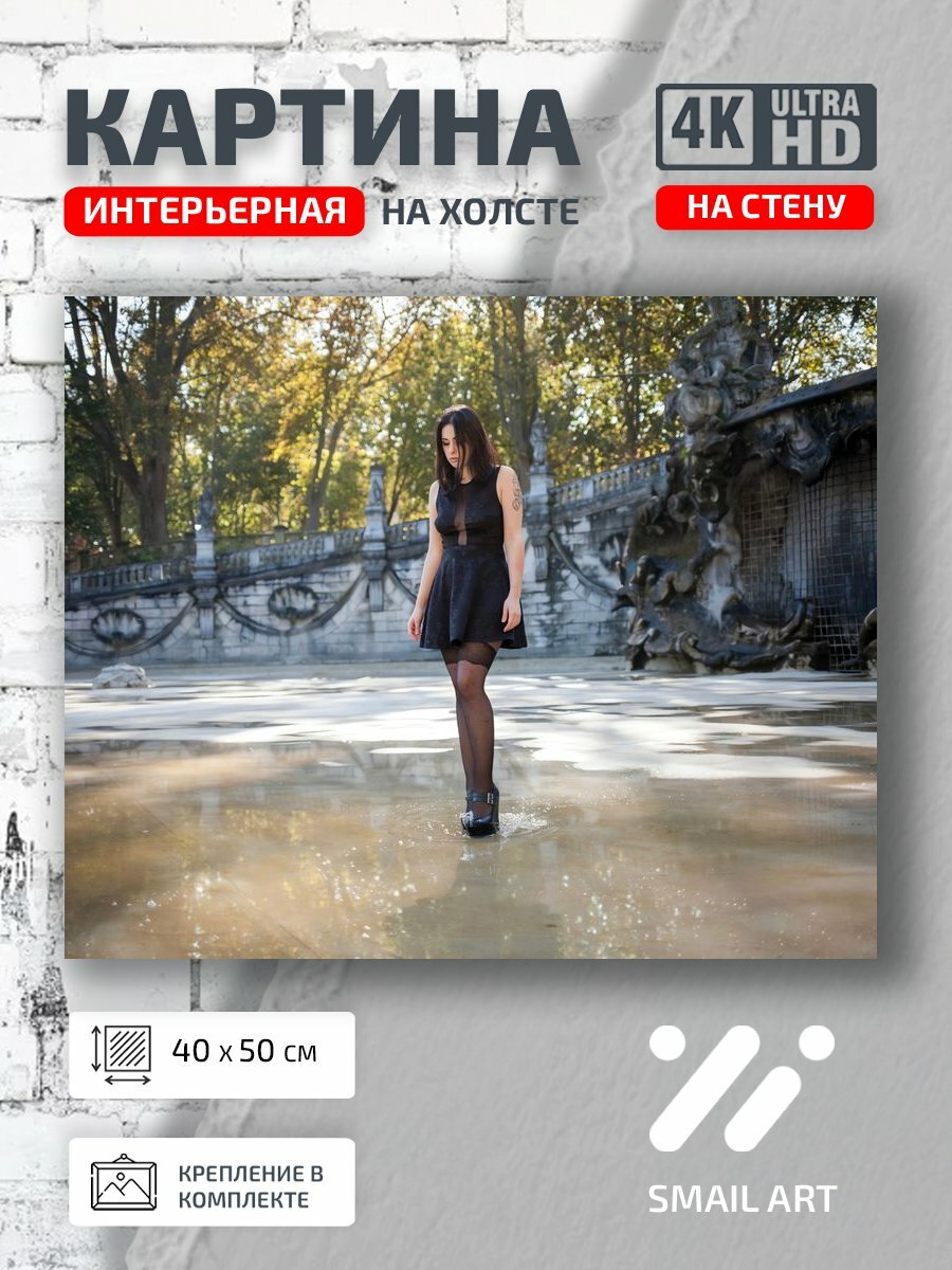 Картина на холсте интерьерная 40 на 50 на стену Лужи Portrait для салона красоты портрет