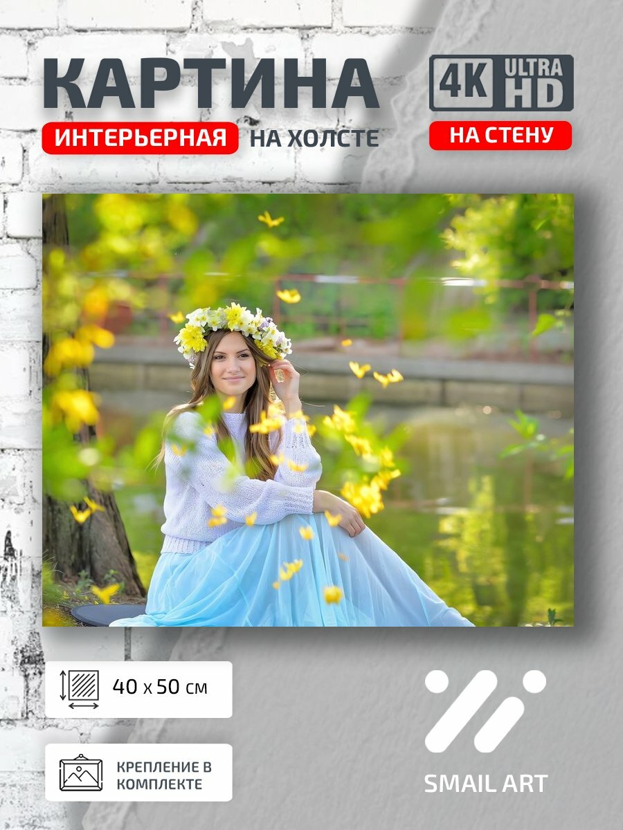 Картина на холсте интерьерная 40 на 50 на стену Венок Landscape для кафе пейзаж интерьер