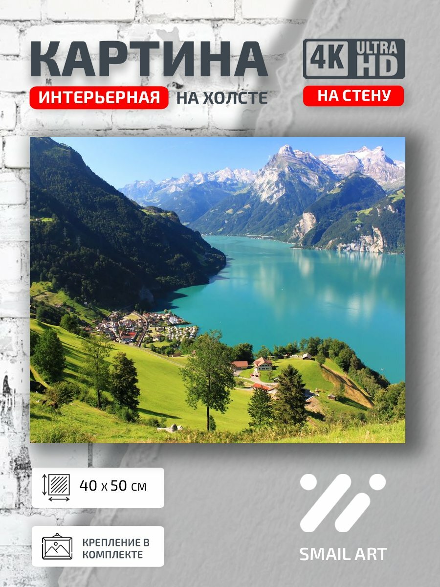 Картина на холсте интерьерная 40 на 50 на стену Река Landscape для кабинета пейзаж интерьер
