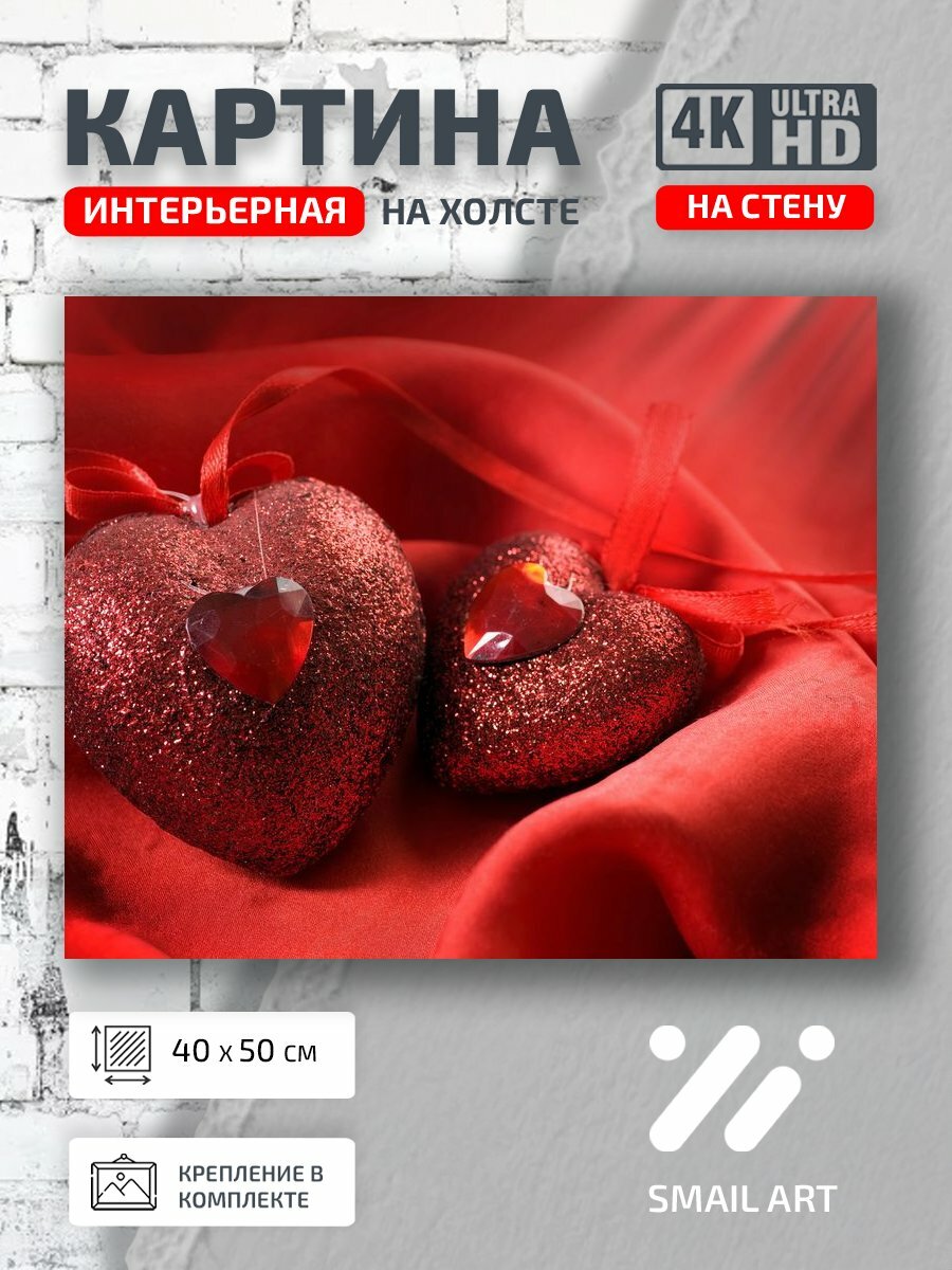 Картина на холсте интерьерная 40 на 50 на стену Сердца Mood для спальни атмосфера интерьер