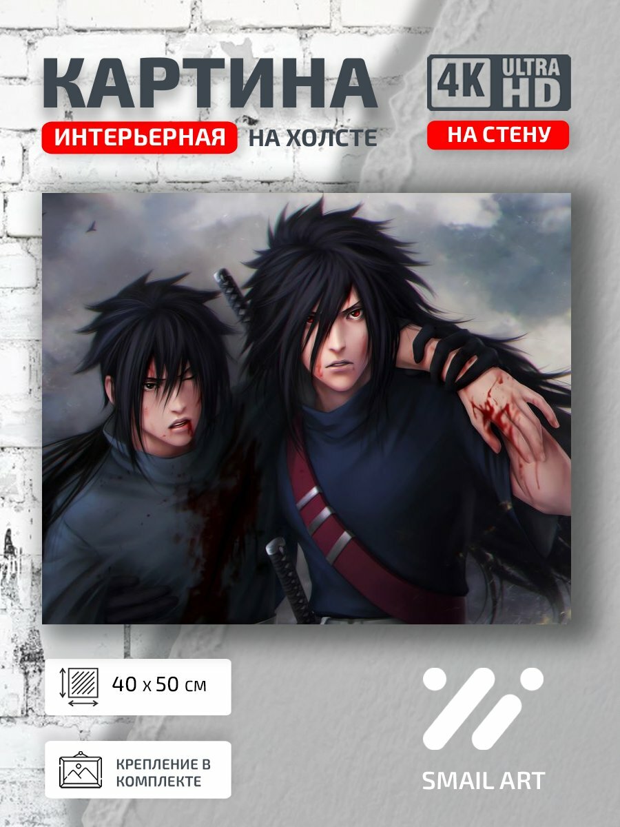 Картина на холсте интерьерная 40 на 50 на стену Аниме Fantasy для офиса фэнтези интерьер