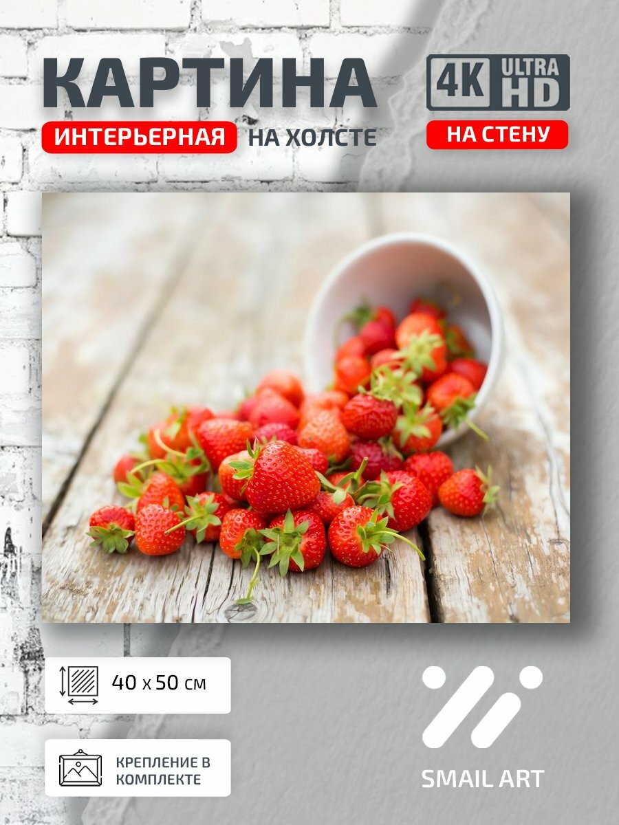 Картина на холсте интерьерная 40 на 50 на стену Доски Food для гостиной кулинария интерьер