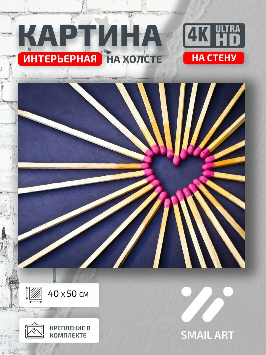 Картина на холсте интерьерная 40 на 50 на стену Спички Mood для кабинета атмосфера интерьер