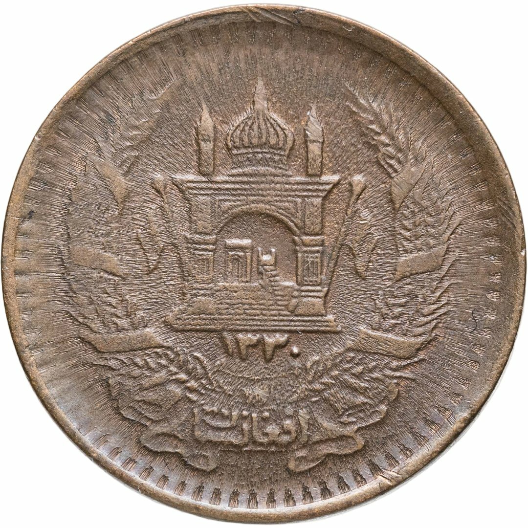 Афганистан 50 пул pul 1951, Бронза, в сохранности XF