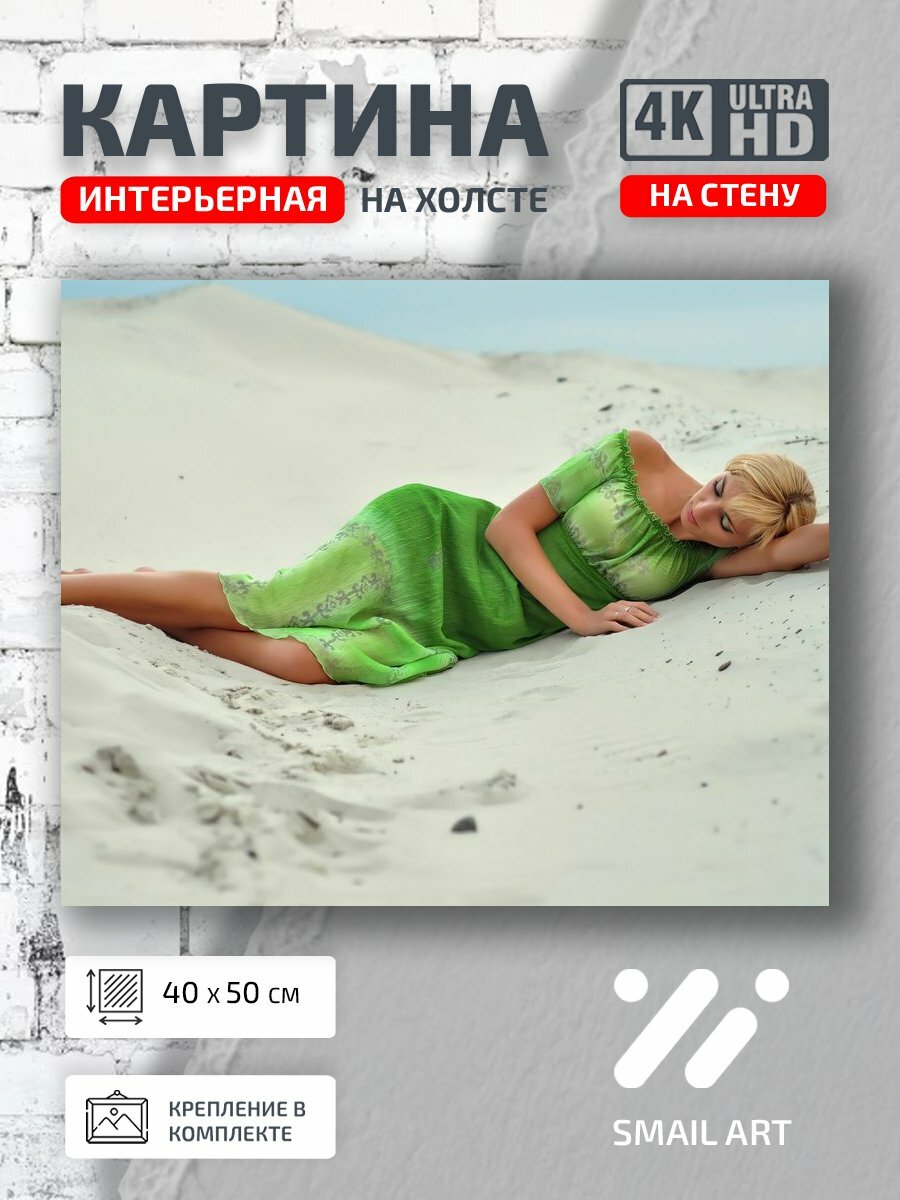 Картина на холсте интерьерная 40 на 50 на стену Песке Portrait для гостиной портрет декор