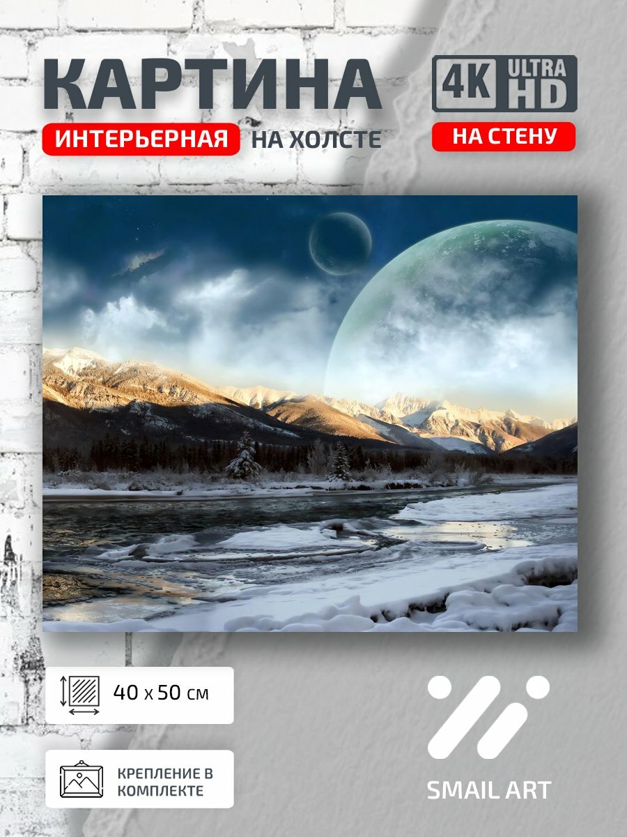 Картина на холсте интерьерная 40 на 50 на стену Небе Mood для студии атмосфера интерьер