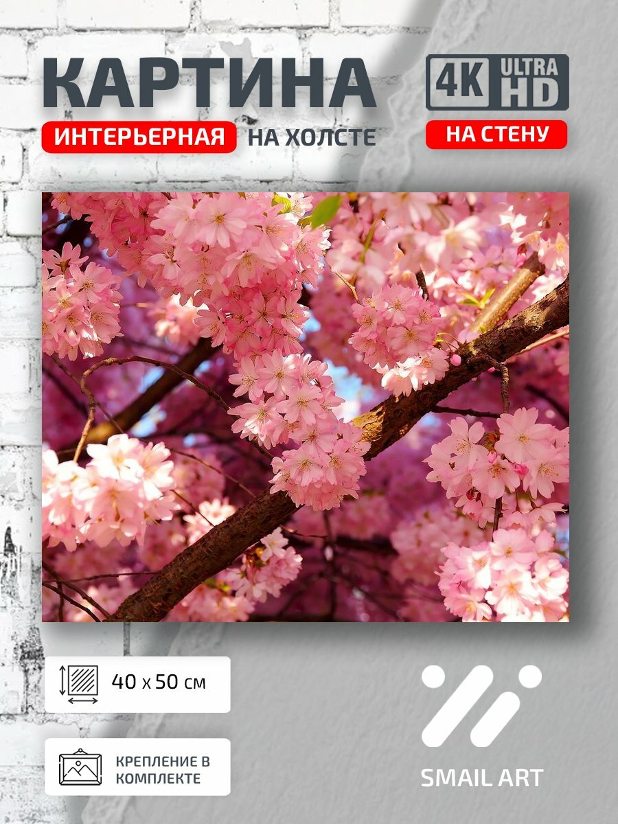 Картина на холсте интерьерная 40 на 50 на стену Весна Landscape для спальни пейзаж интерьер