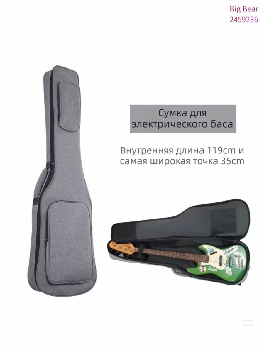 Чехол для музыкального инструмента