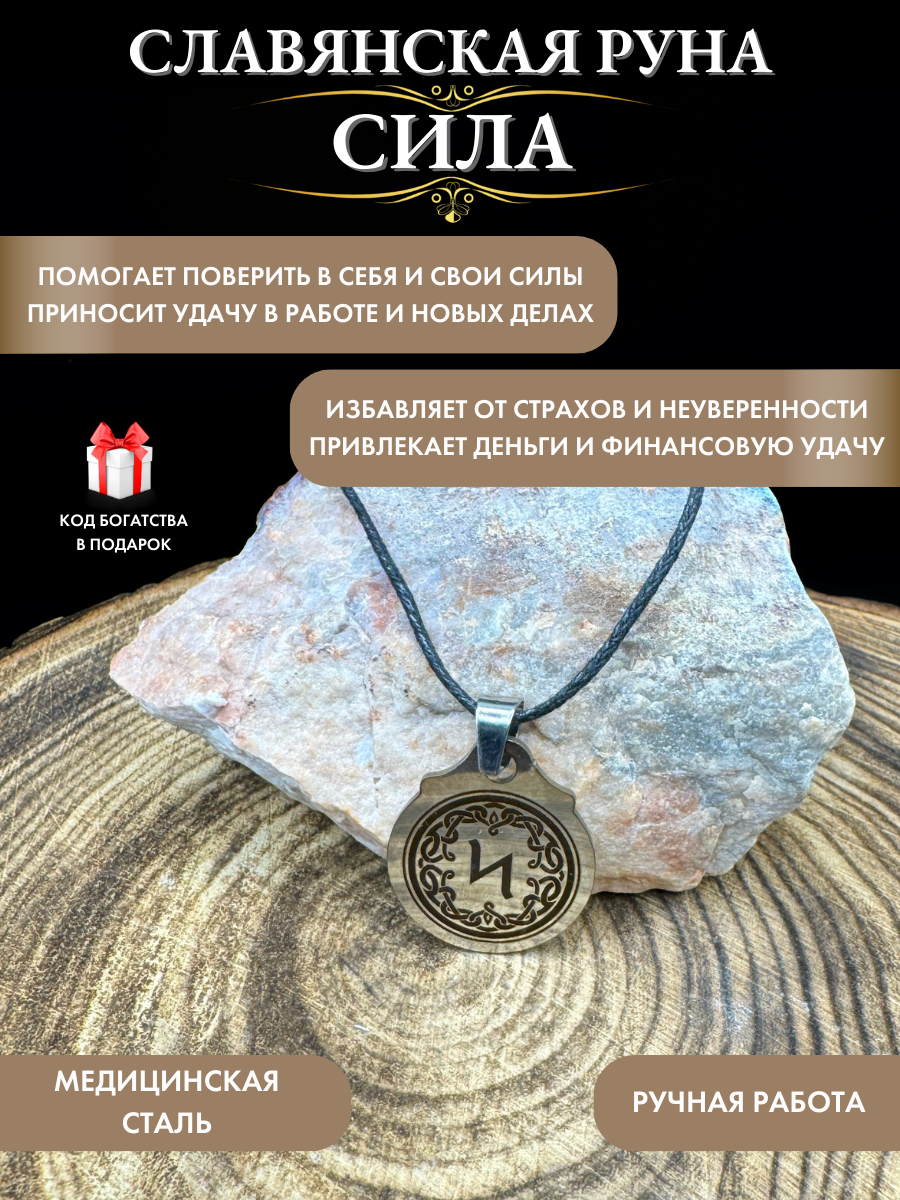 Славянский оберег, подвеска Gold Tree