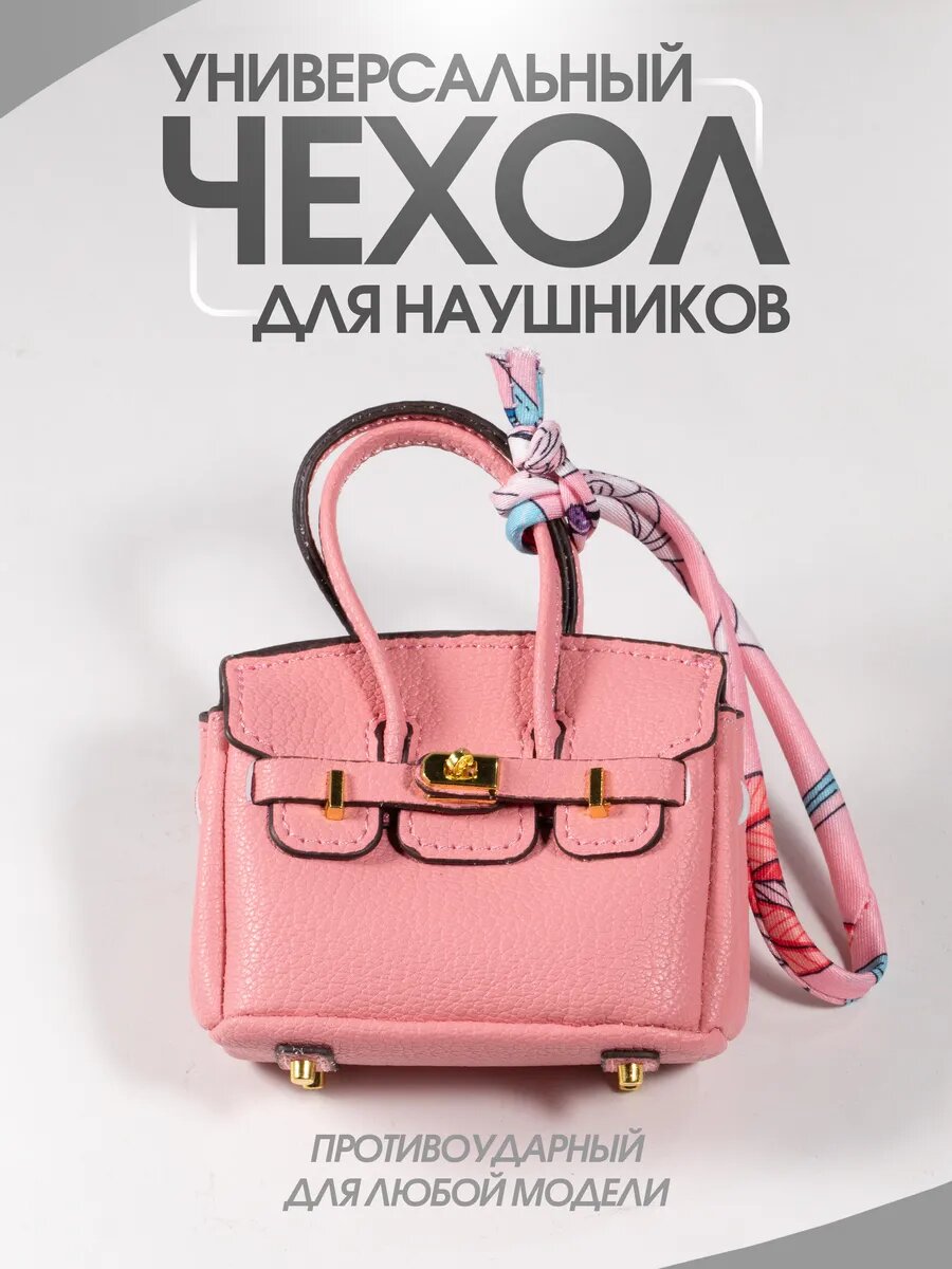 Чехол для наушников О'кейси, для AirPods Pro, Samsung buds, Redmi buds, розовый