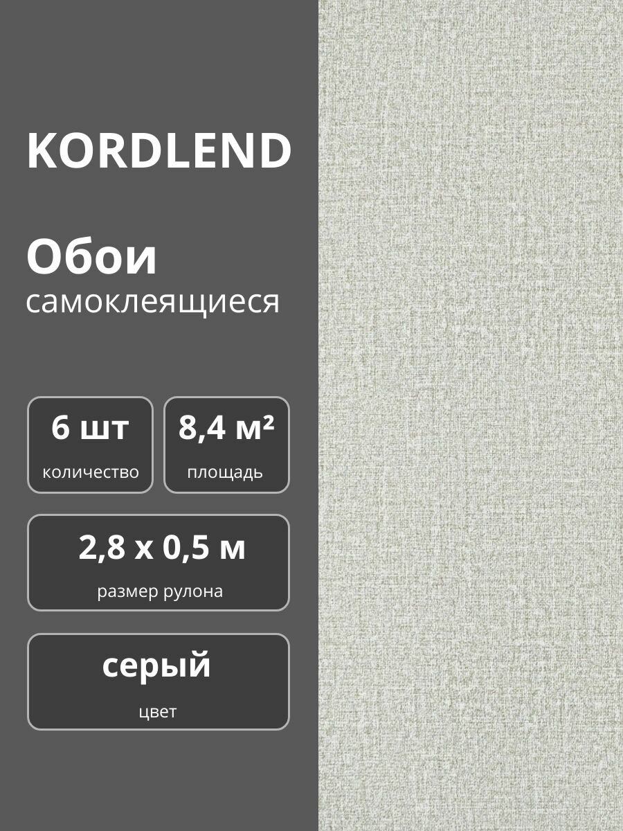 Обои самоклеющиеся для стен в рулоне самоклеящиеся обои для кухни в комнату теплые серые 2,8х0,5м 6 шт китайские с утеплителем влагостойкие моющиеся без рисунка однотонные мягкие клеящиеся