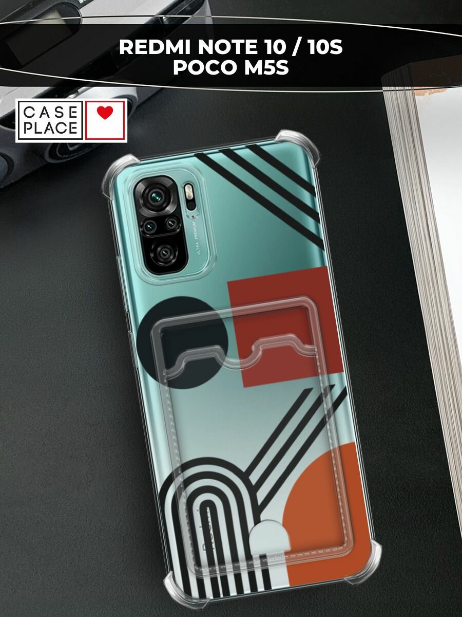 Чехол на Xiaomi Redmi Note 10/10S/Poco M5s (Редми Нот 10/10S/Поко M5s) с картой и принтом Абстрактная композиция