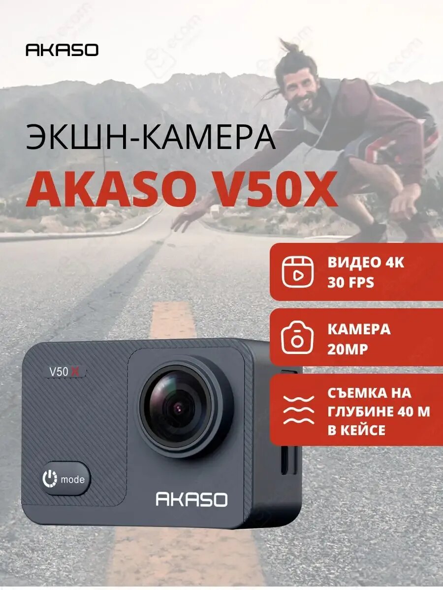 Экшн-камера AKASO V50 X (type-c). Цвет: темно-серый. Версия 2024