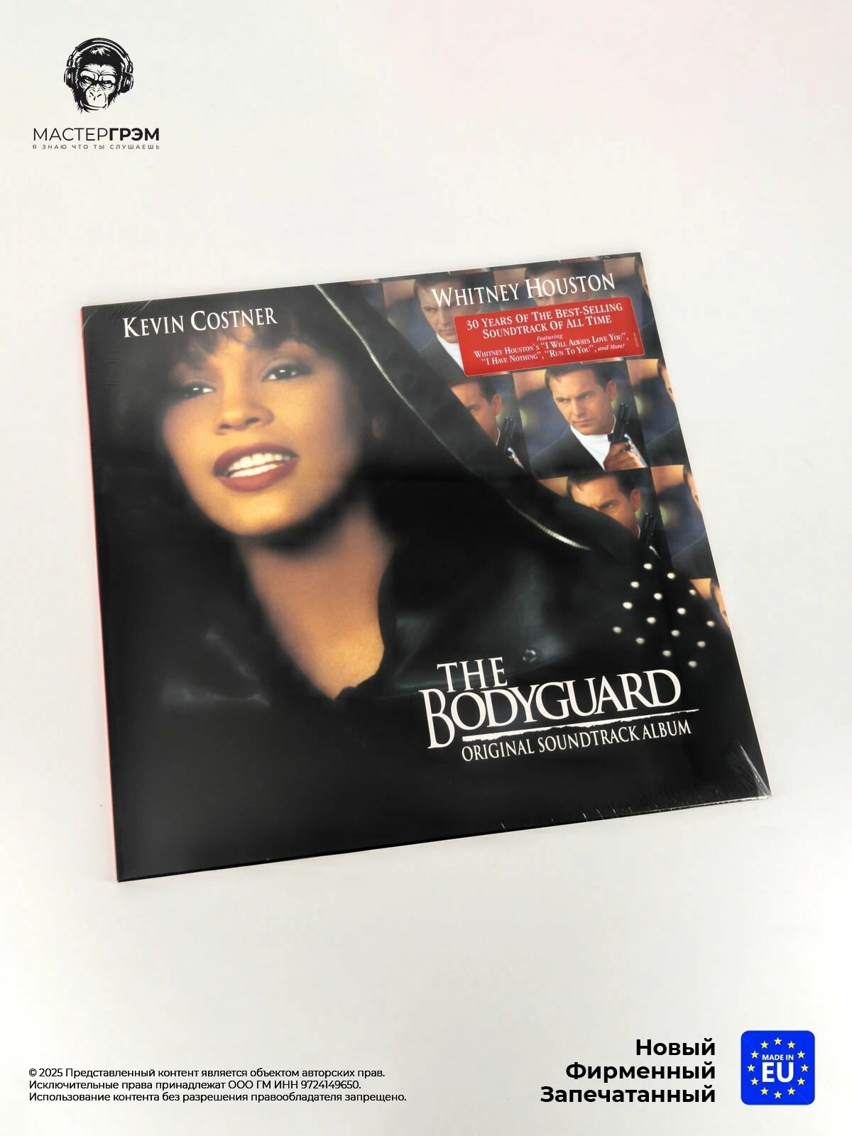 Виниловая пластинка OST - The Bodyguard (Various Artists) (LP) 2022